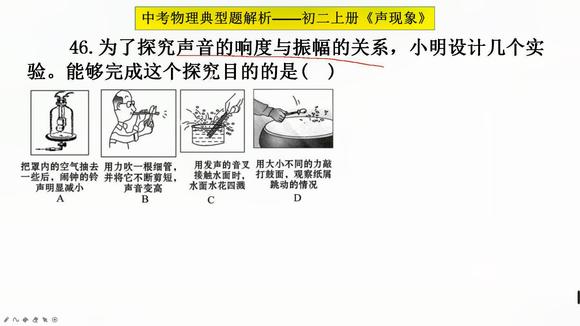 初二物理题,探究声音响度与振幅的关系,那种实验可以达到目的?
