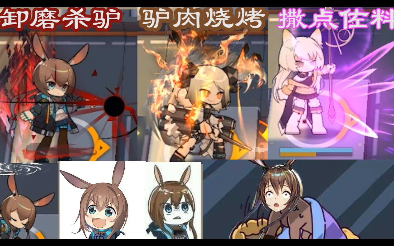 【明日方舟】干员们各种奇怪的攻击姿势-术士篇