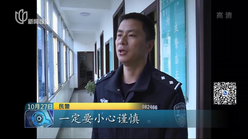 “克隆”微信 骗子诱小伙转账