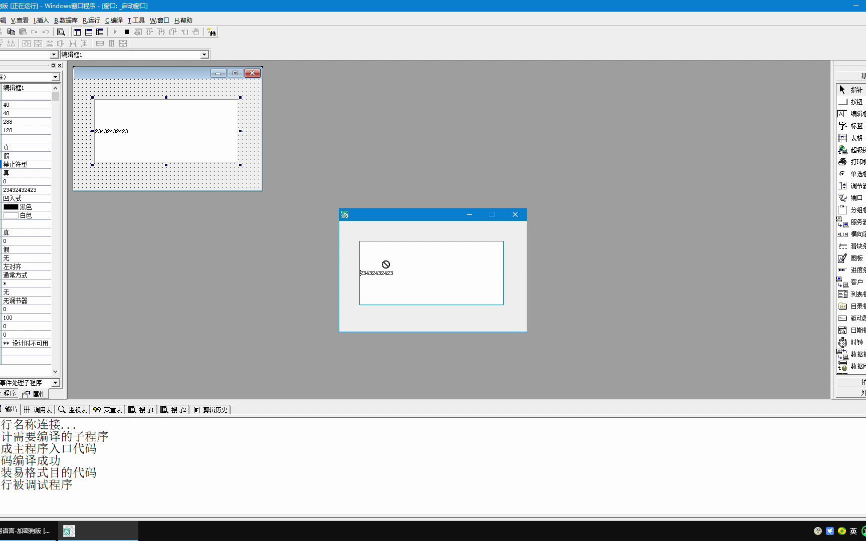 #31.组件 编辑框 属性-自举易语言