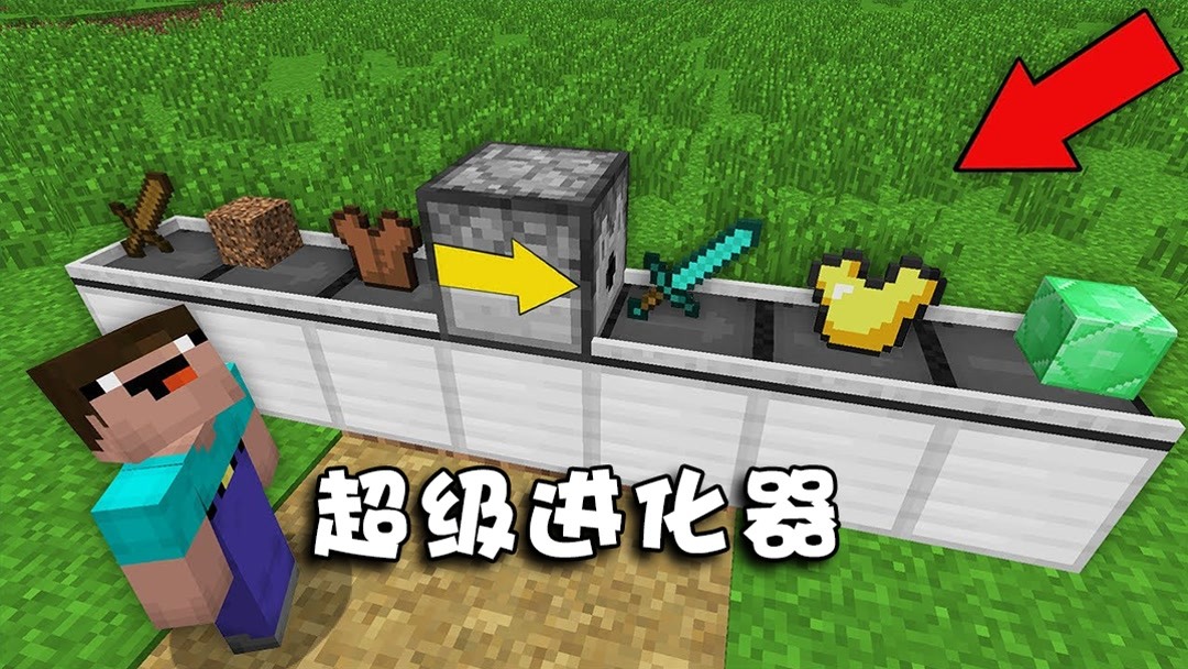 我的世界:阿呆获得超强进化器,靠它硬闯强盗窝