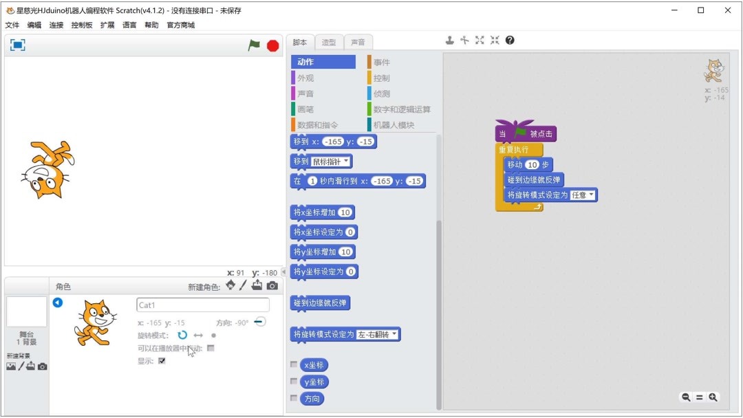 STEMA在线课程 scratch入门编程课程3.1 动作模块