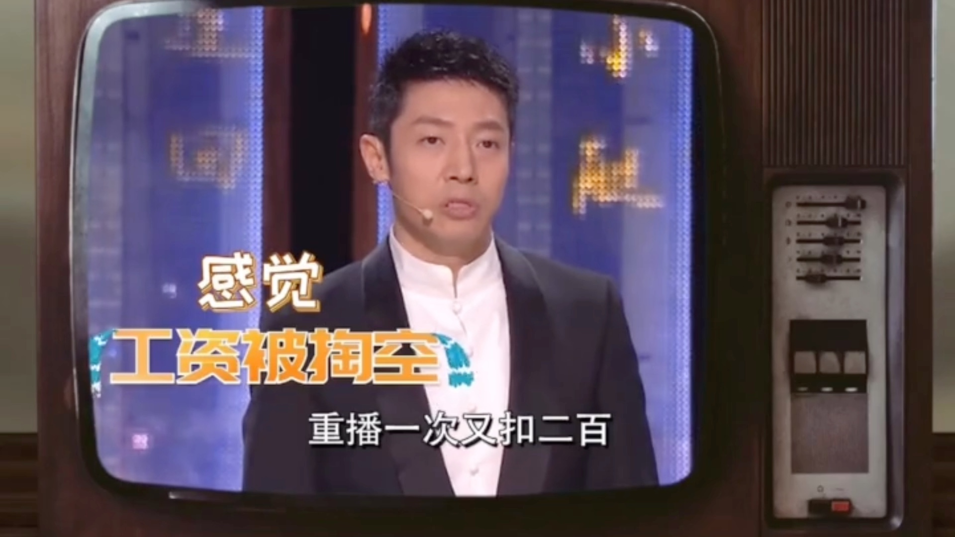 打工人天花板—贷款上班第一人撒贝宁