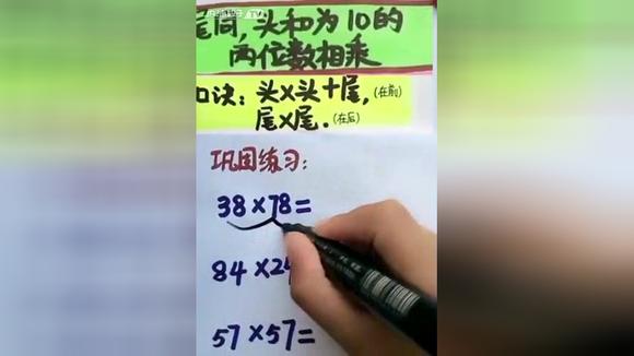 你还在用计算器算数吗?学会这一招,告别计算器