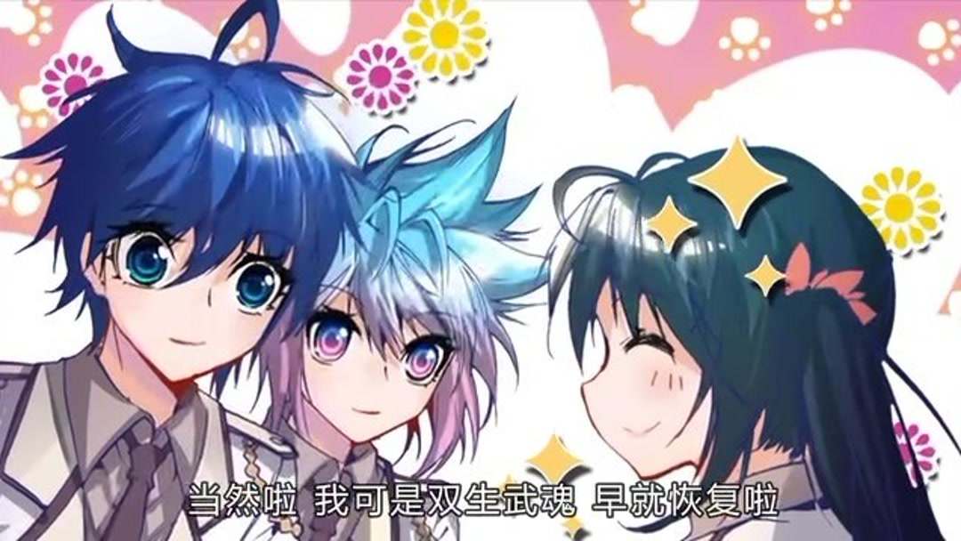 斗罗大陆2绝世唐门 第12集 幽冥白虎不发威 你当我是hello KTV