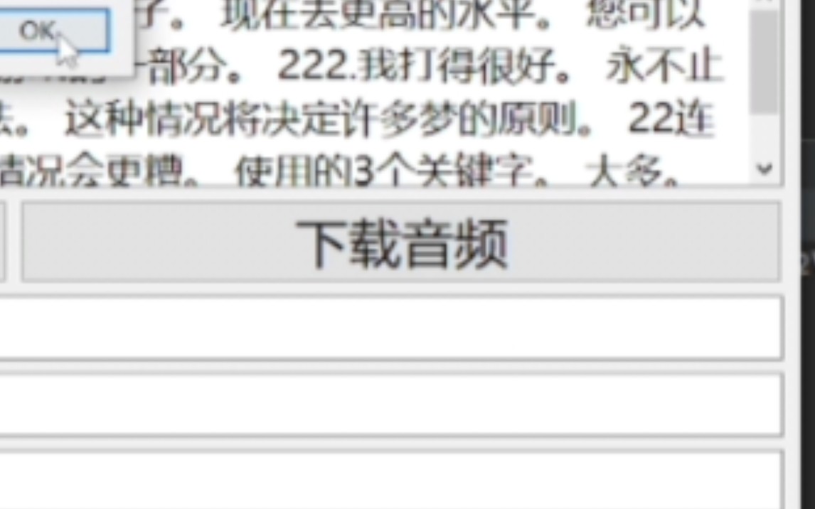[Python]谷歌生草机v3.2发布!可以下载音频!