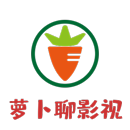 萝卜聊影视 