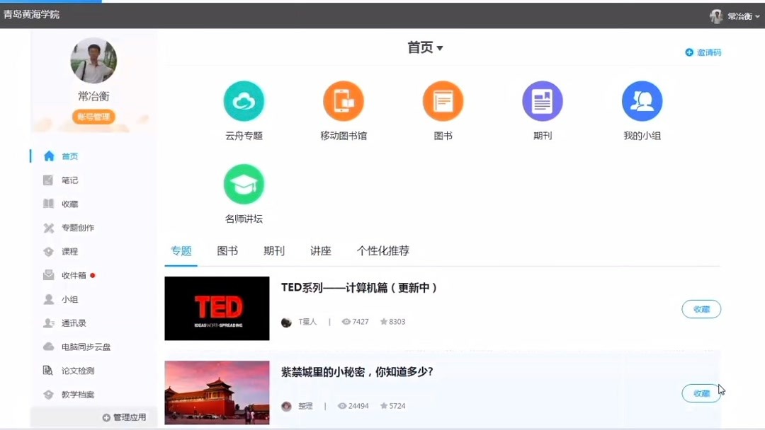 网络课程制作-18.如何下载课程证书