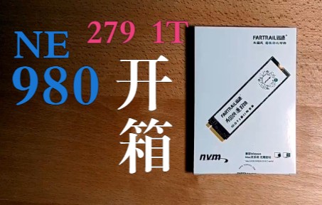 最低279的1t固态,装个移动硬盘