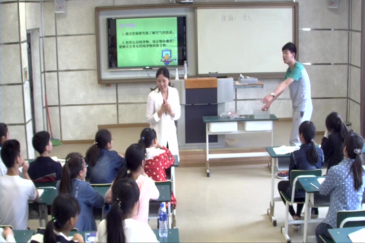 【获奖】人教版九年级化学上册课题1 空气(陈影老师)优质课公开课...