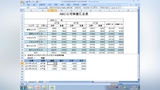 Excel2007数据透视表函数(下)