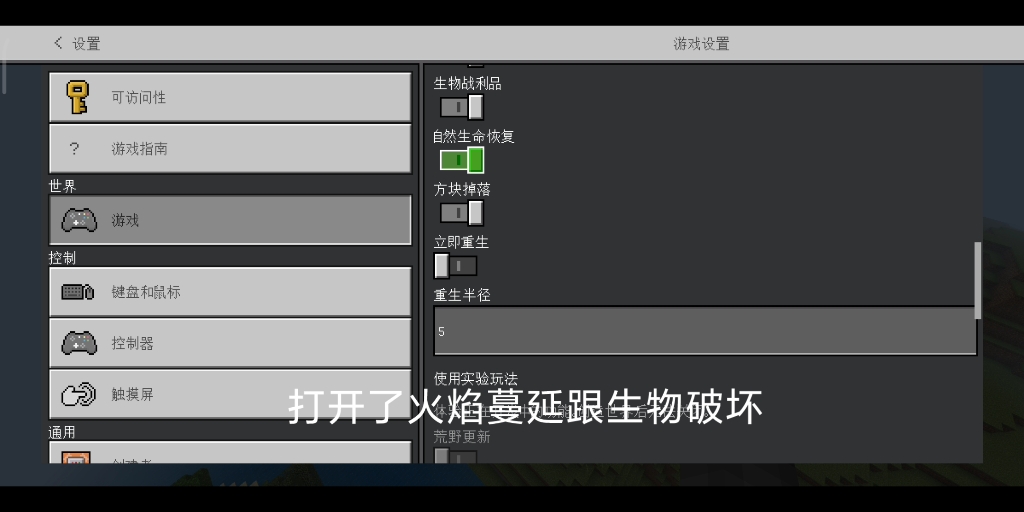 我的世界纯生存服务器,2月16日开服,开启了生物破坏和火焰蔓延