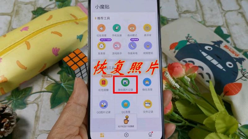 微信还有照片记录按钮,好友3年前发的照片都在这,一键即可恢复