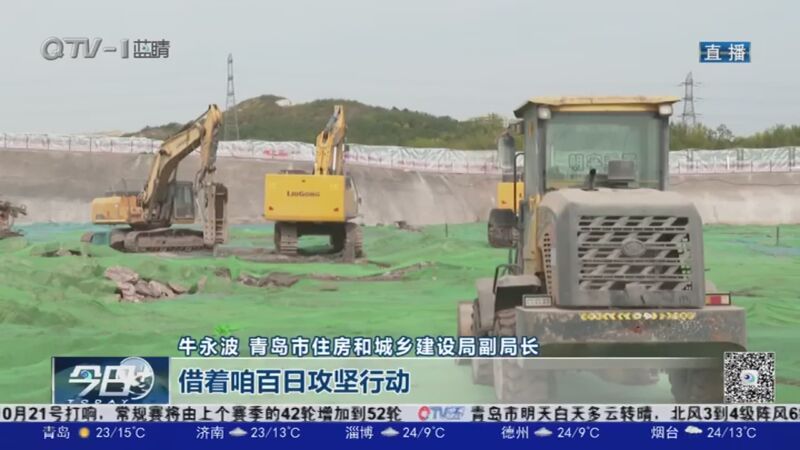 [今日-青岛]填补监管漏洞 规范建筑工地管理