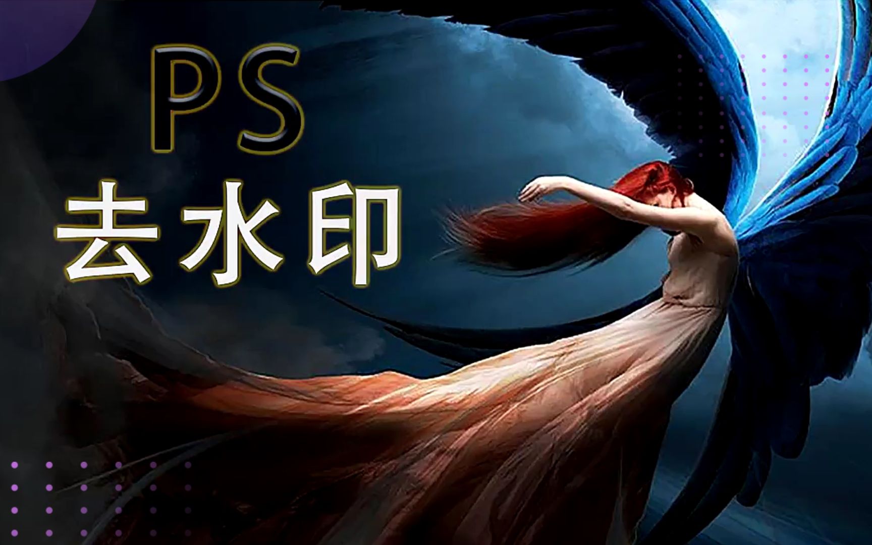 【PS制作教程】扁平化图标制作 从零开始学PS