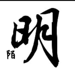 番茄3835540458191214 