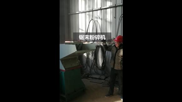 锯末粉碎机,降低人力消耗,促进木材资源循环利用