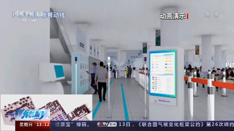 [冬奥来了]北京2022年冬奥会运动员菜单发布