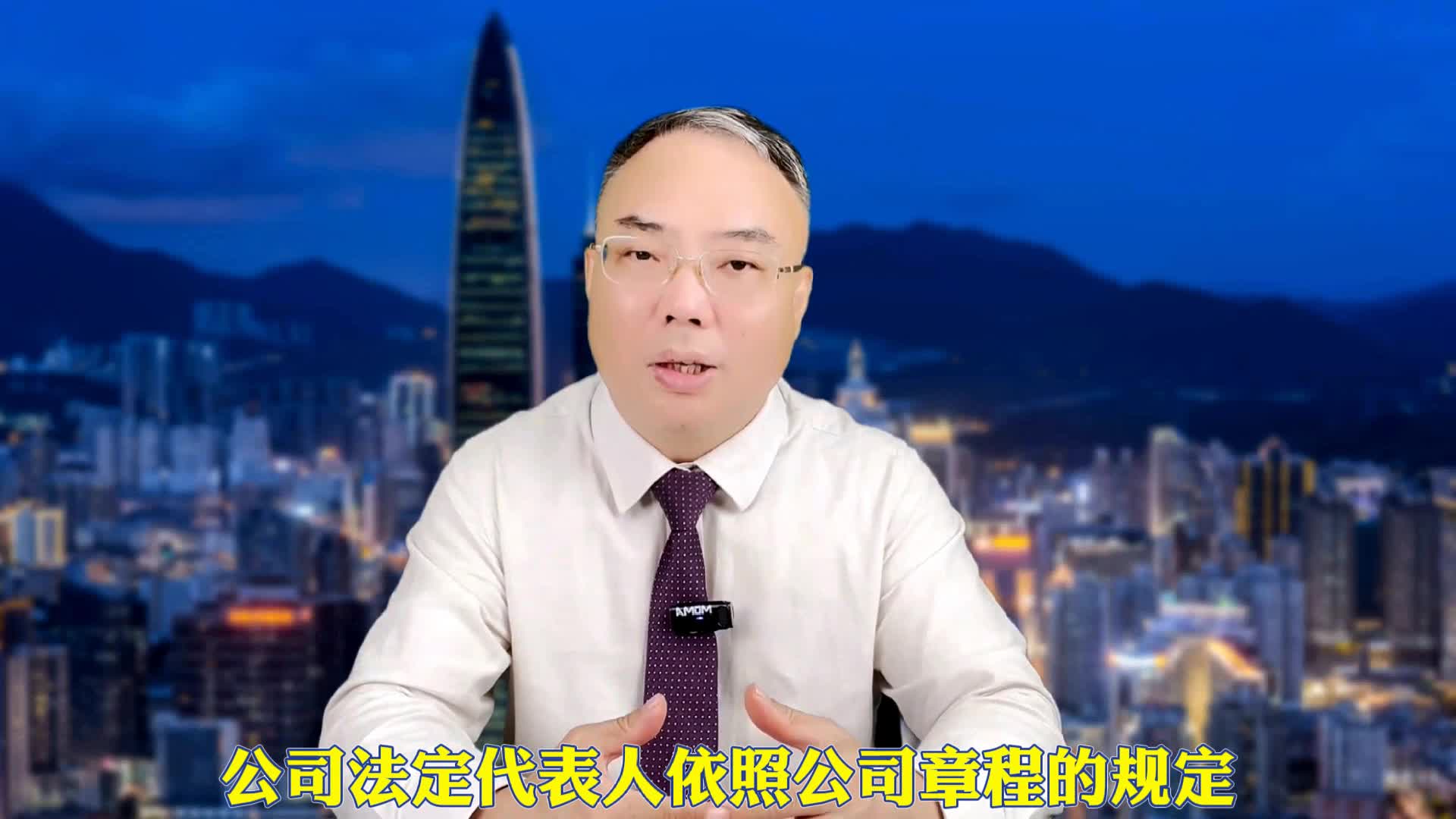 公司法定代表人在执行公司职务时有哪些责任