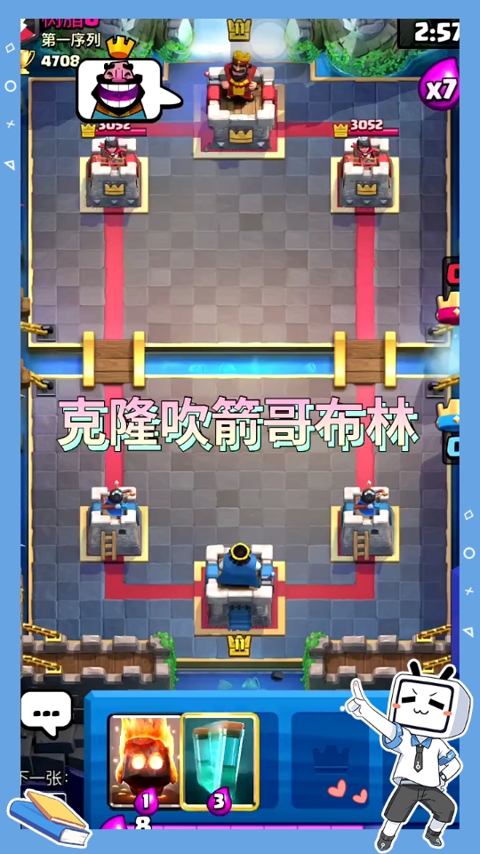 皇室战争新卡体验