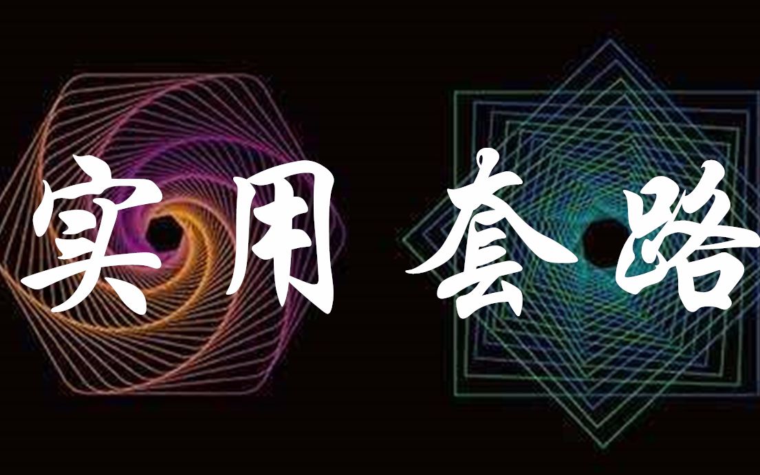 高考数学实用套路:抽象函数的周期性怎么处理?