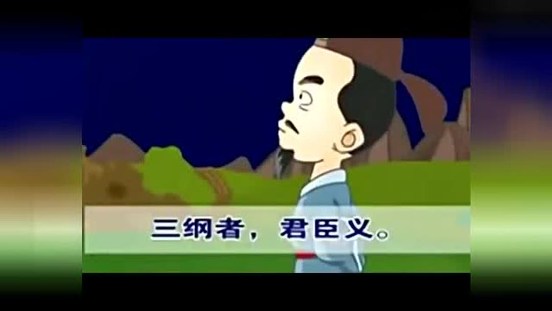 幼儿三字经全文朗读 三字经童声朗诵 教学视频