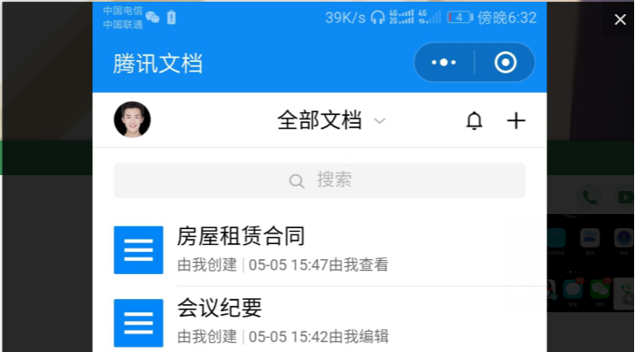 马化腾亲自命名的微信新功能!办公都不用电脑了,手机就可以!