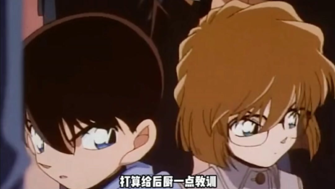 名侦探柯南主线剧情解说24:黑衣组织的S人计划