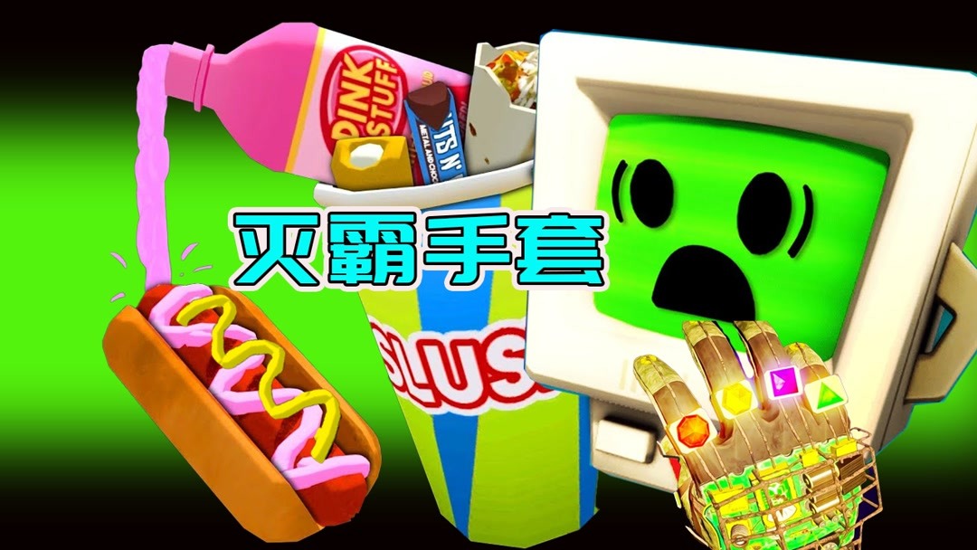 VR打工模拟器:超市购物有人逃跑,当我拿出灭霸手套,他会害怕吗