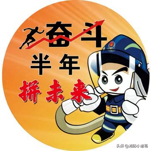 消防小诸葛 