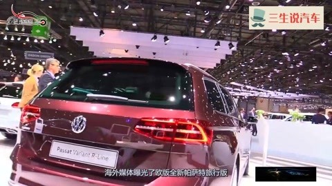 大众性能旅行车,大众蔚揽,家用旅行车性价比之选