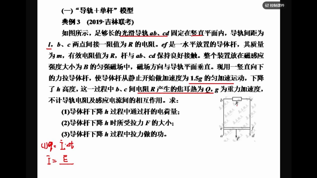 【高效学习】物理计算专题第八节直播课(详情请看简介,觉得不错点个...