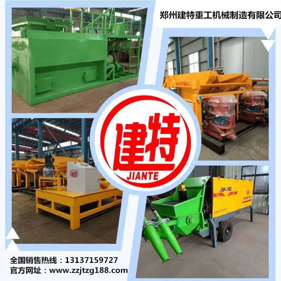 建特重工隧道喷浆车 