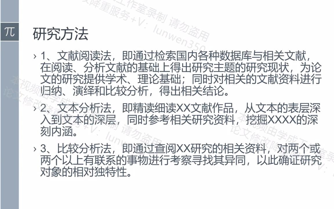 《学成编辑》毕业论文写作课程免费指导汉语言指导论文《四》