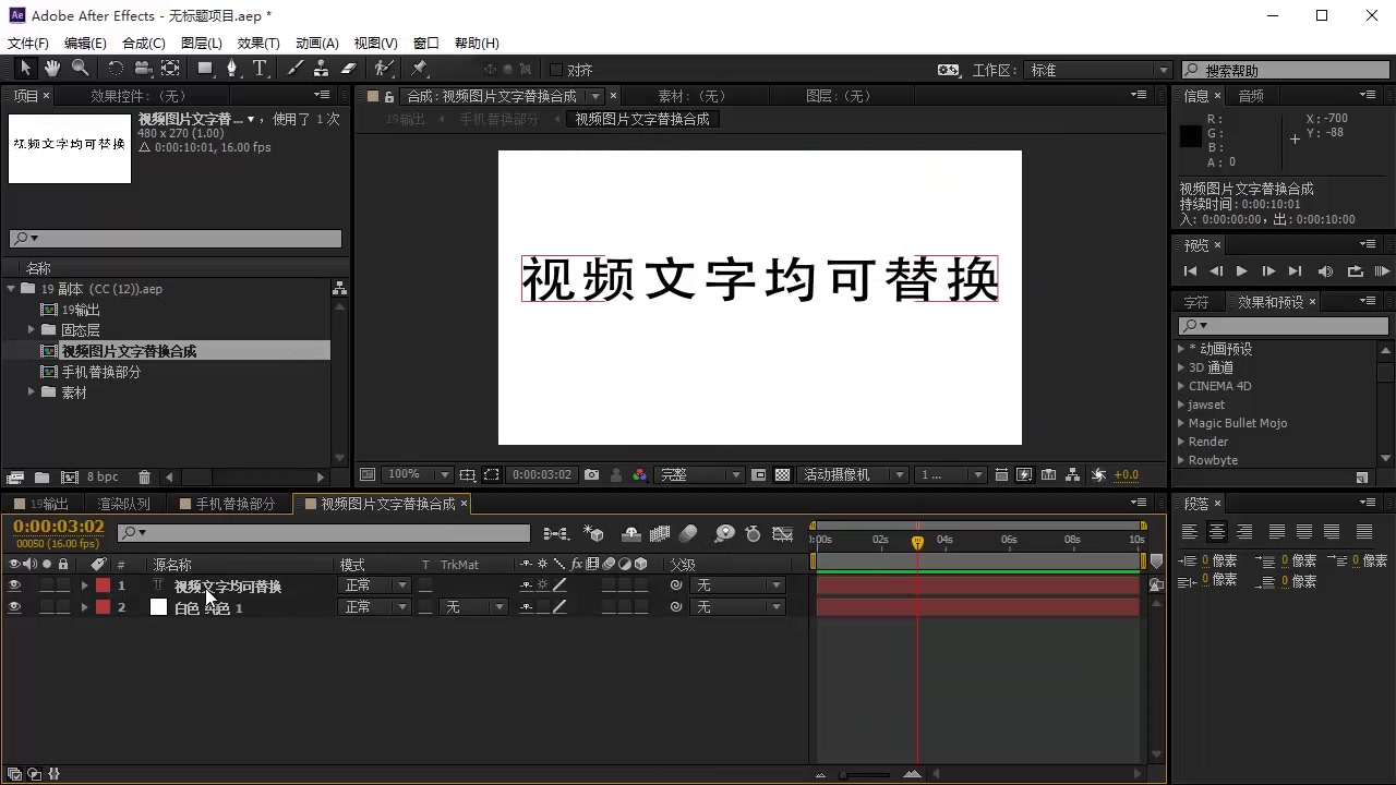 AE教程AE特效:鹿晗模板教程