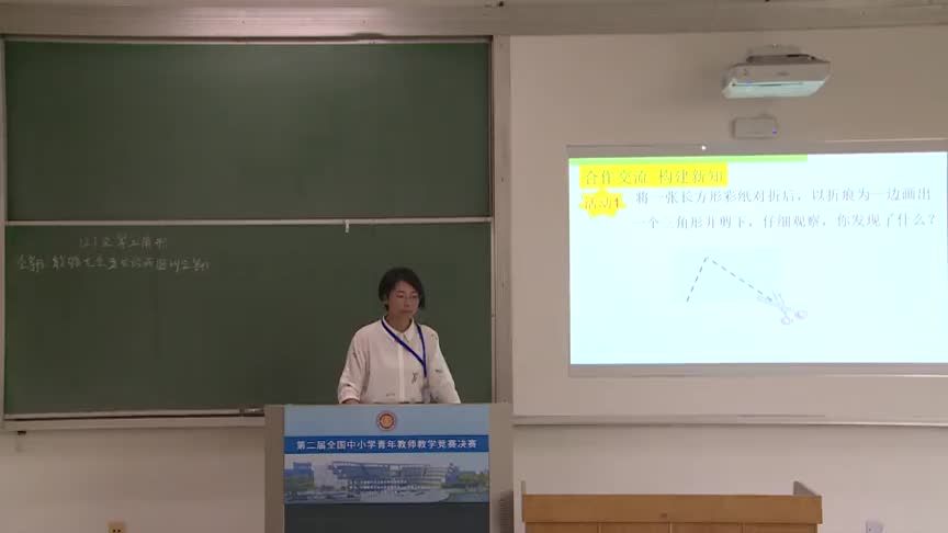 全国青年教师讲课大赛初中数学:《全等三角形》模拟课