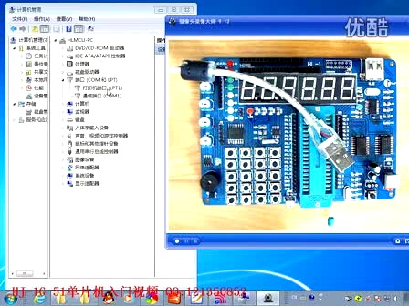 002-慧净手把手教你学51单片机-操作篇-2 开发板接线方法与驱动安装