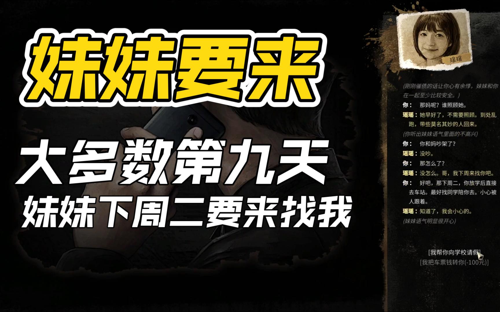 【大多数】游戏实况新坑开启!打工人模拟器沉浸式体验第九天