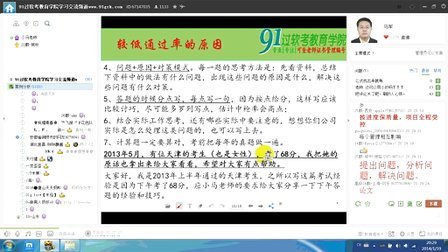 2014年信息系统项目管理师培训案例分析基础讲解视频资料
