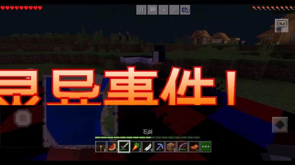 我的世界:我发现了灵异事件!