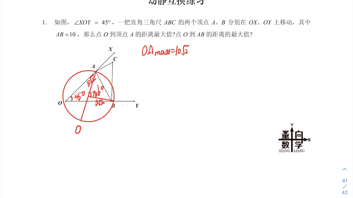 中考数学压轴题秒解,动静转化,定弦张角
