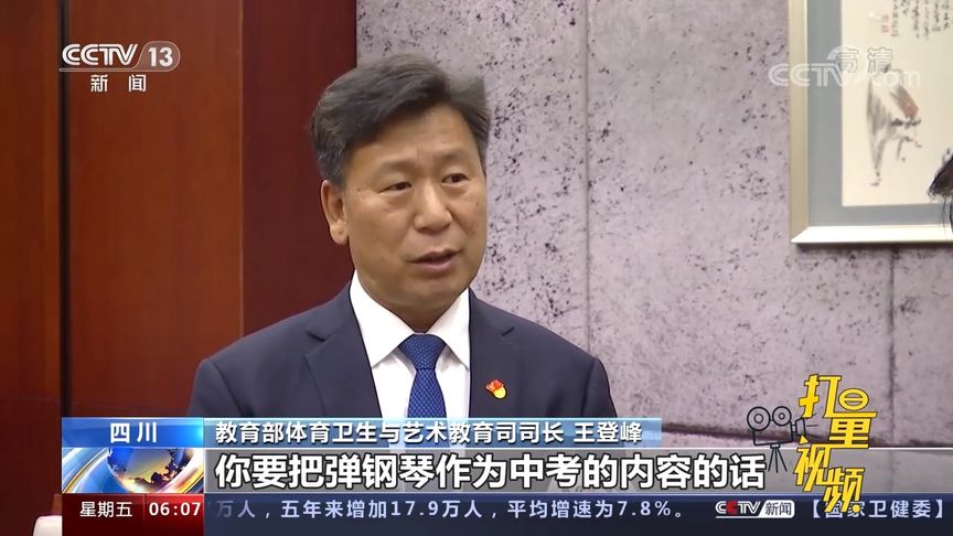 教育部:进一步推进学生艺术测评制度,稳步推进美育中考改革试点