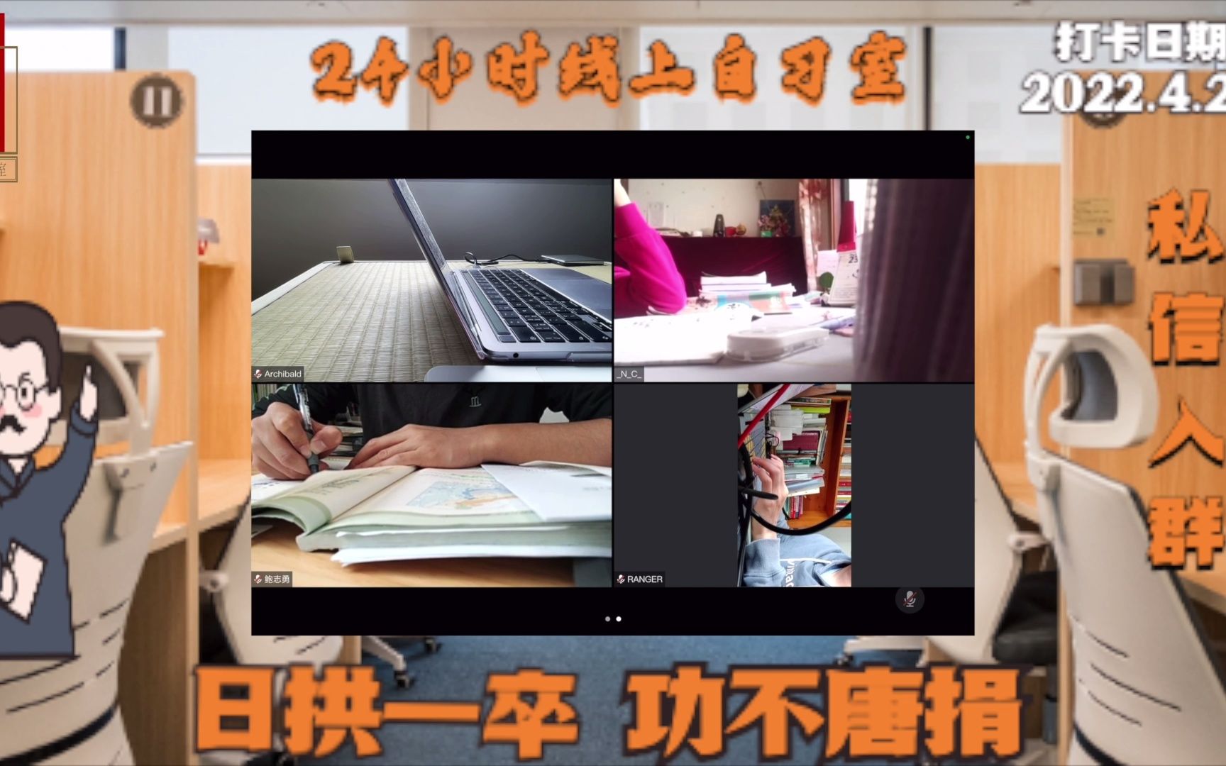 线上自习室|围观学神|study with me|每日陪伴学习打卡 4.23 上上自习室