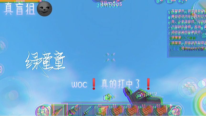 心情不好#绿童童出品#迷你世界狙击#延迟#玄武阁#挽柠阁#913