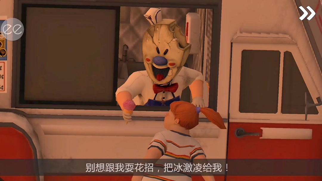 恐怖冰淇淋第二代 罗德既然是在调戏丽丝吗?