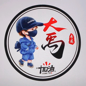暴走时尚前沿 