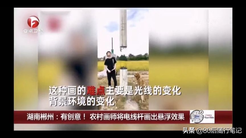太厉害了!农村牛人把电线杆画出悬浮效果!