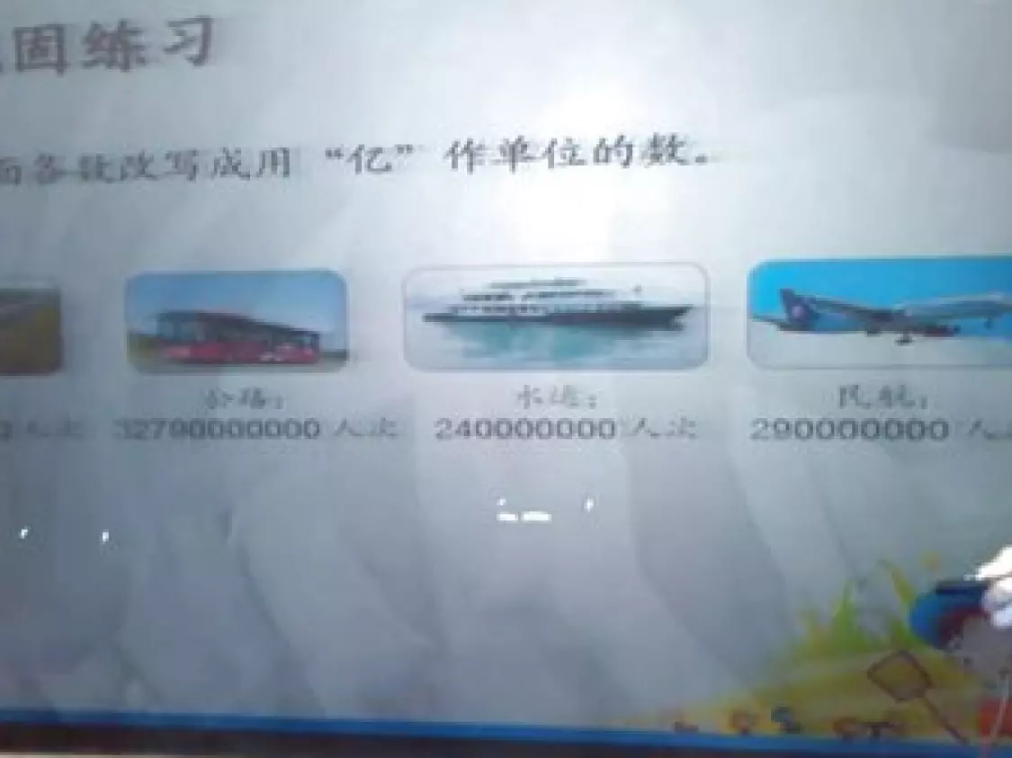 四年级数学下册 培优课堂 小数的近似数例3