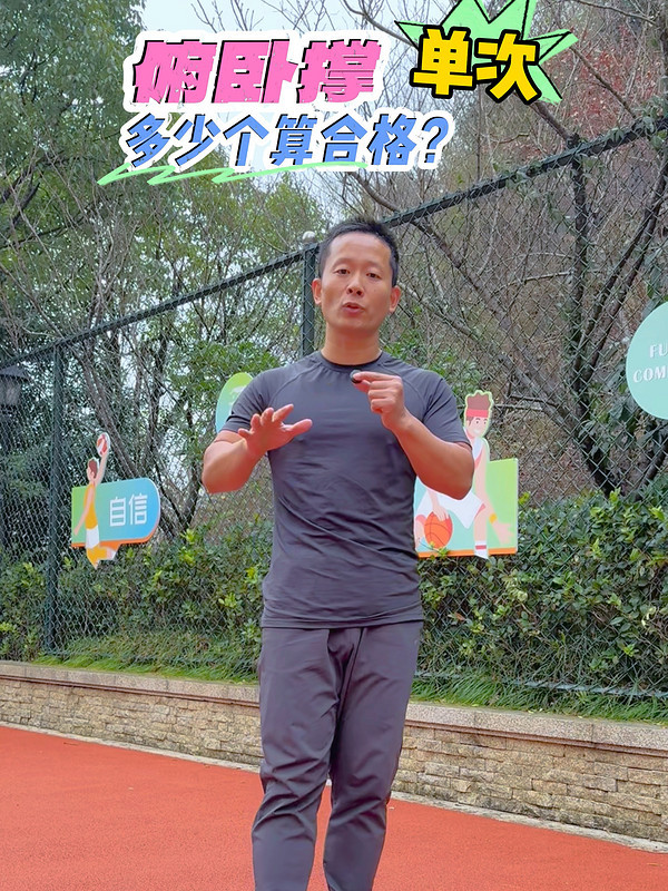 不同类型的俯卧撑,单次做多少个算合格?