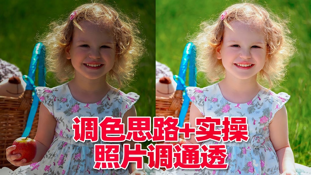 把照片 P 成这样,想要不火都难!教你调通透色调!